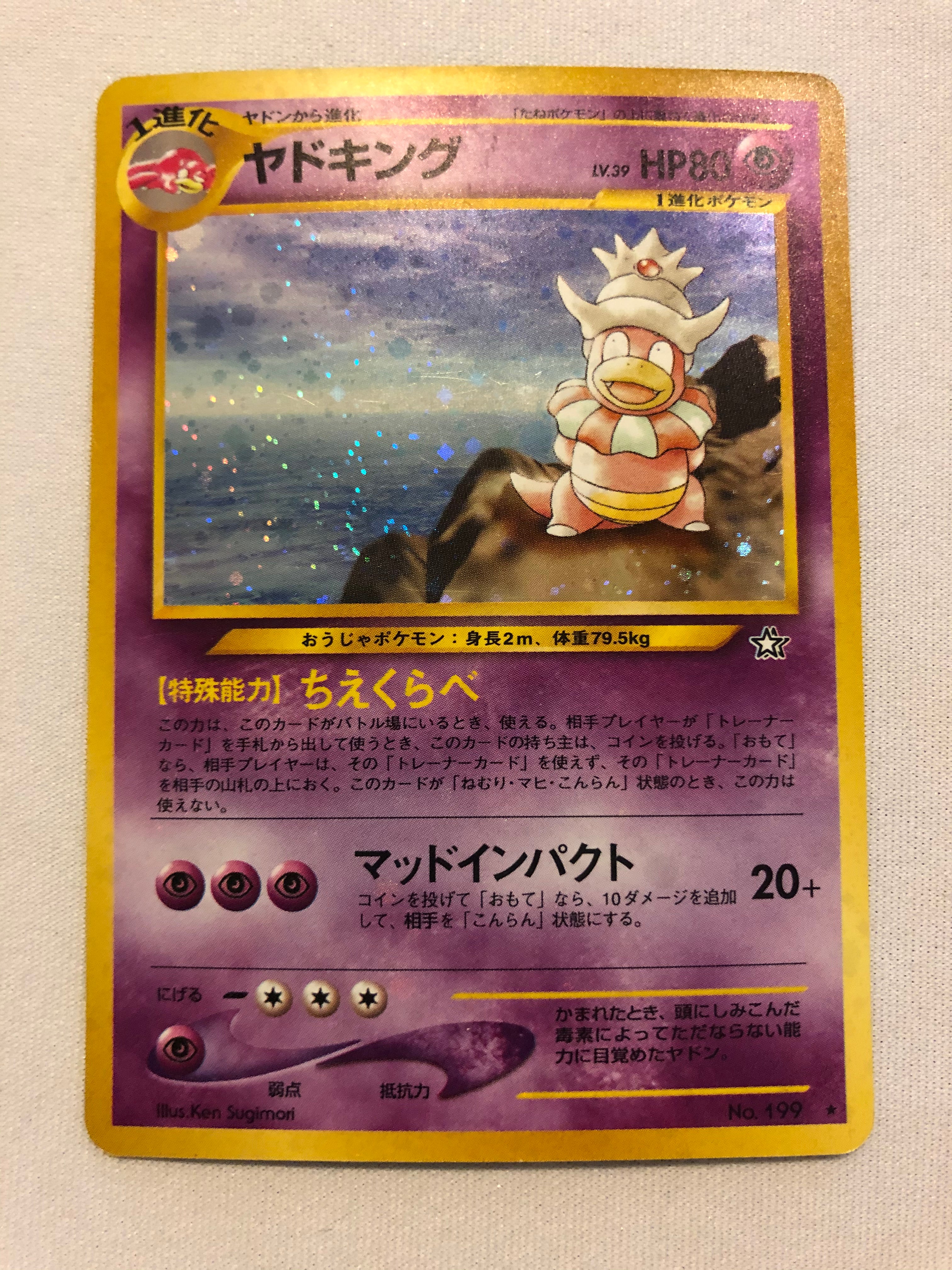 Slowking No. 199 Holo Rare Japanese Pokemon Card Near Mint Slowking No. 199 Holo Rare Japanese Pokemon Card Near Mint